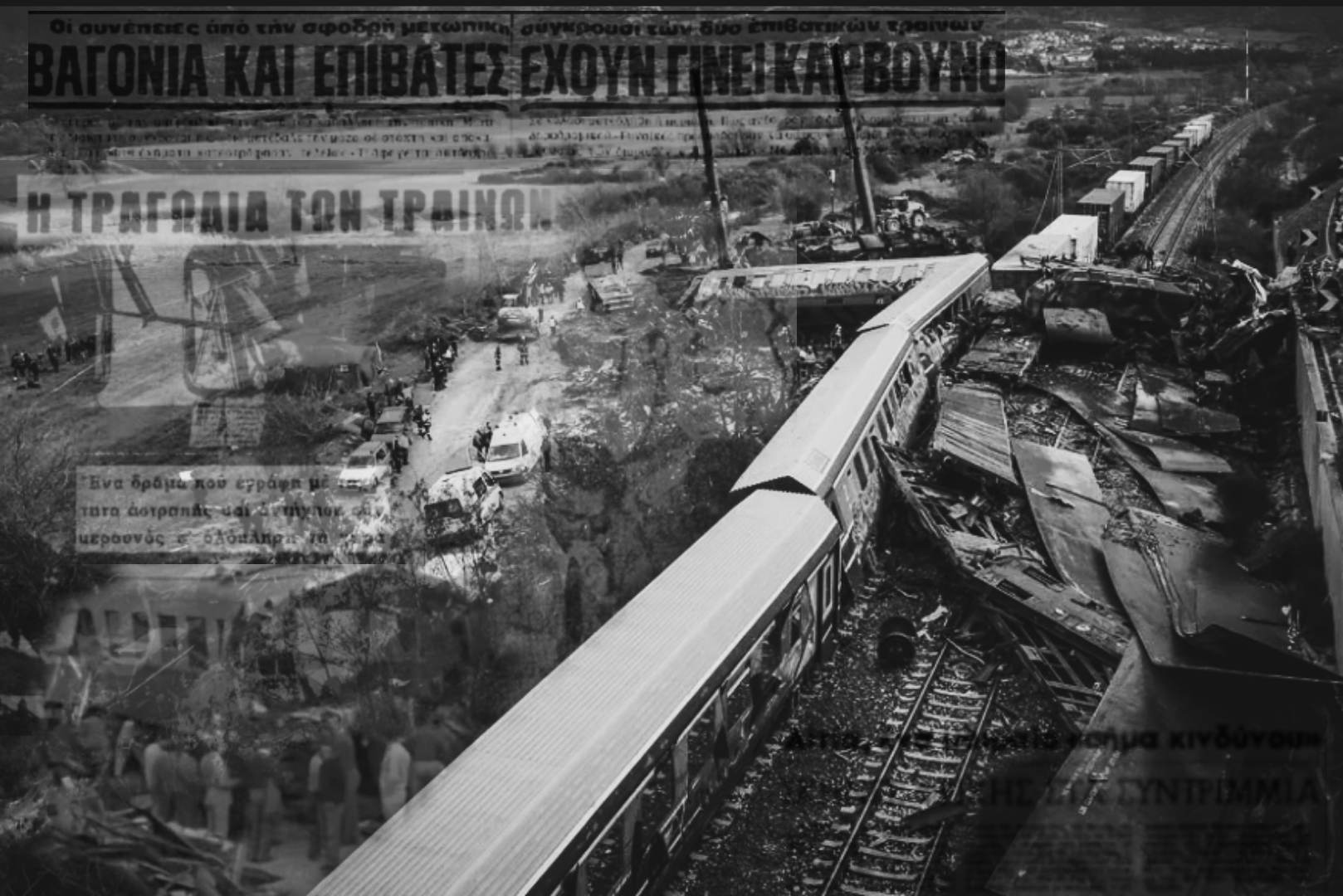 Τα σιδηροδρομικά δυστυχήματα στην Ελλάδα από το 1968 ως το 2023 » Docuventa
